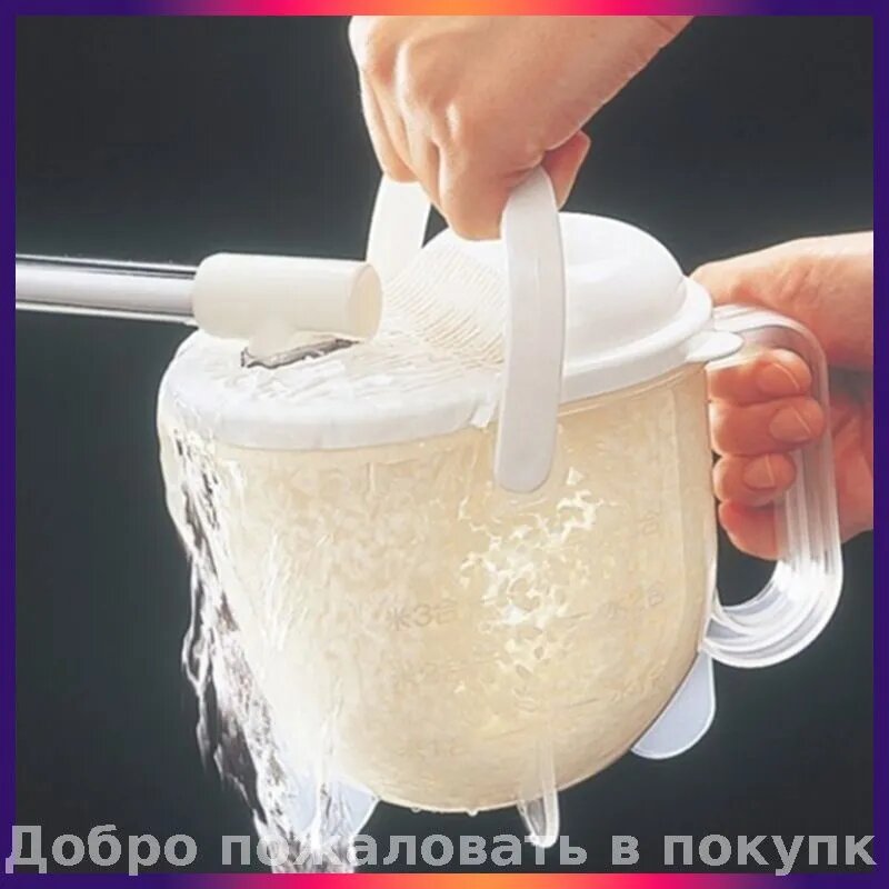 Кадка для риса