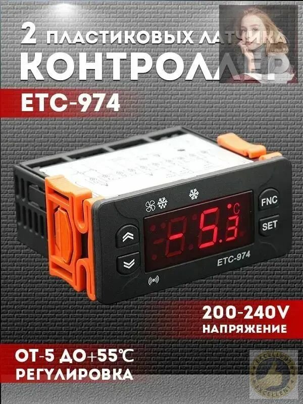 Электронный терморегулятор ETC 974 для холодильников с цифровым дисплеем и сенсорными датчиками