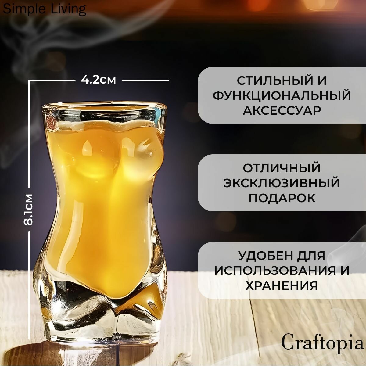 Стопка — фото 1