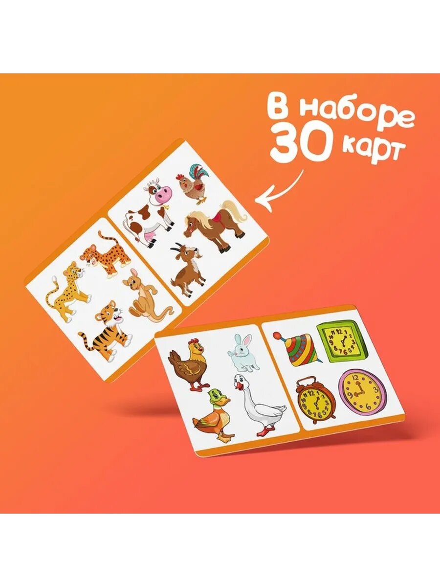 Обучающая настолка для малышей "Лишний предмет"