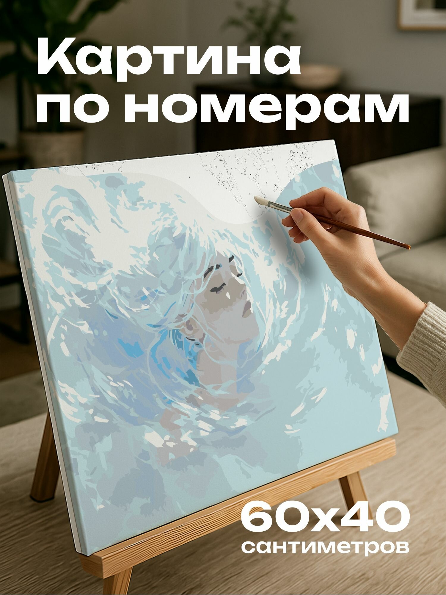 Картина по номерам 60x40 см, Русалка, акварель, волны, чешуя, волосы, вода, нежность, грация, умиротворение.