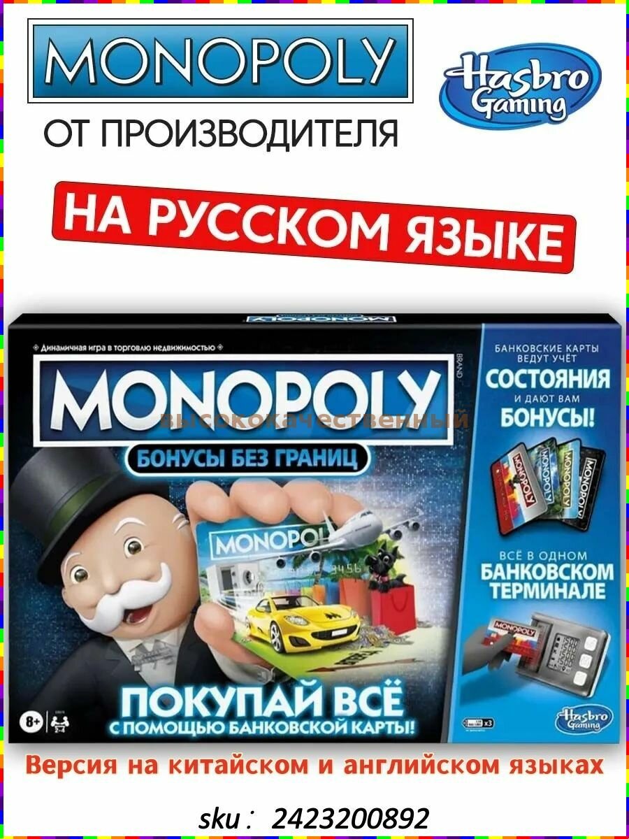 Настольная игра Бонусы без границ