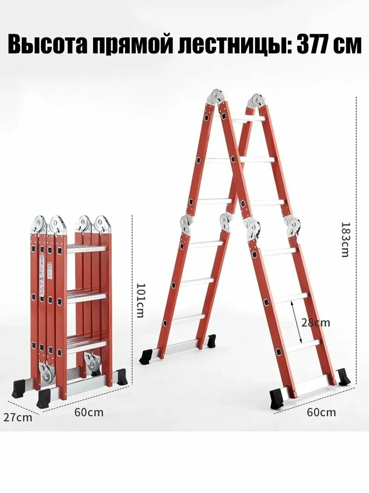Усиленная складная алюминиево-стальная лестница 4-секционная (3/4 ступени) многофункциональная, двусторонняя, трансформер, для дома, ремонта, строительства, черная