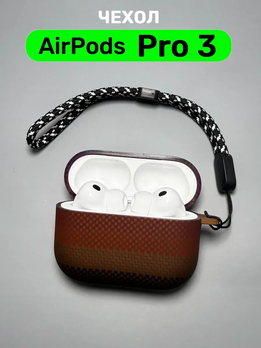 Чехол на AirPods Pro 3 для наушников аирподс про 3 с принтом