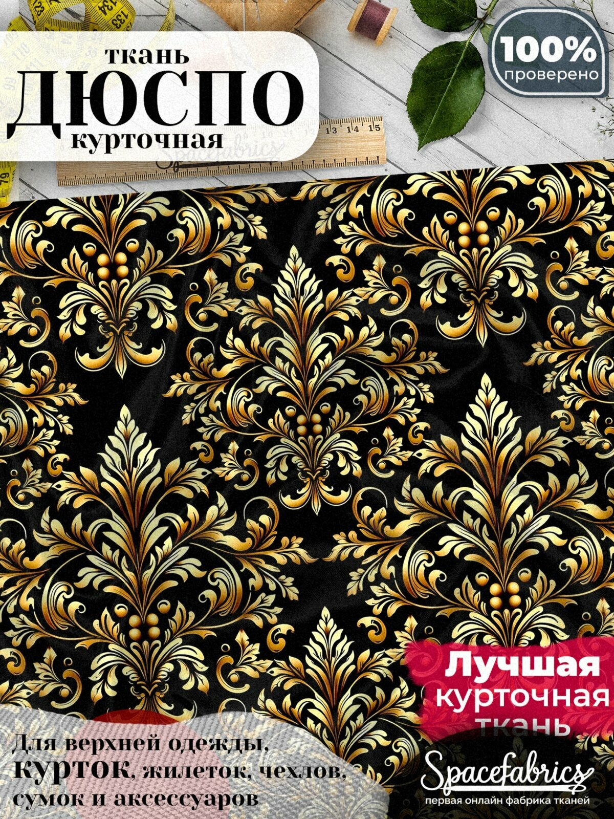 Курточная и плащевая ткань для шитья дюспо 240T, 85 г/м , отрез 147х100 см, WR PU Milky, принт, рисунок