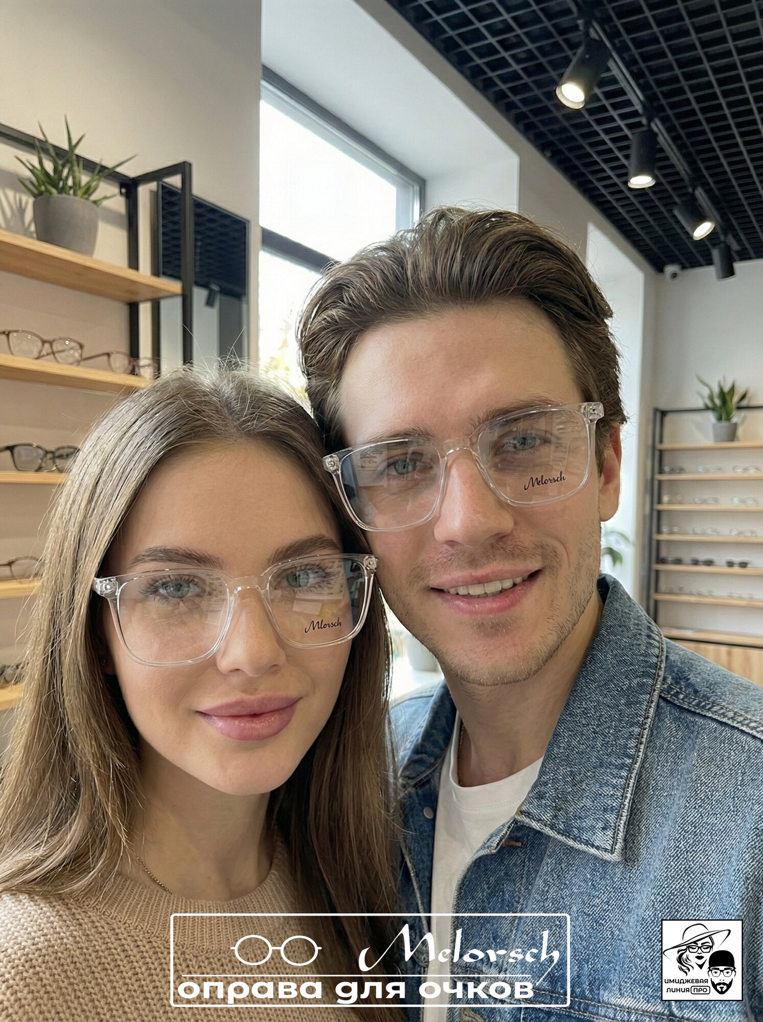 Оправа для очков "Melorsch" 8418, прямоугольная, пластик, прозрачная, фабричное производство