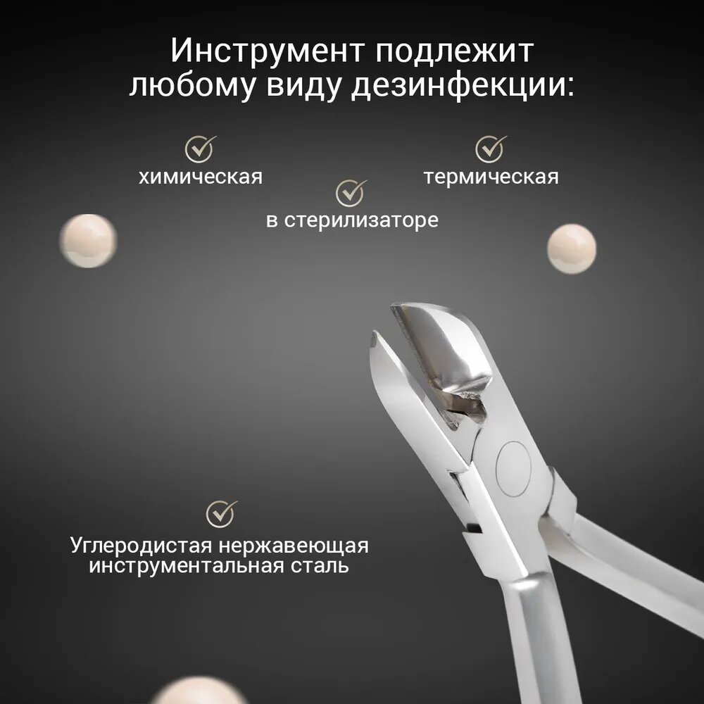 Кусачки для кутикулы — фото 1
