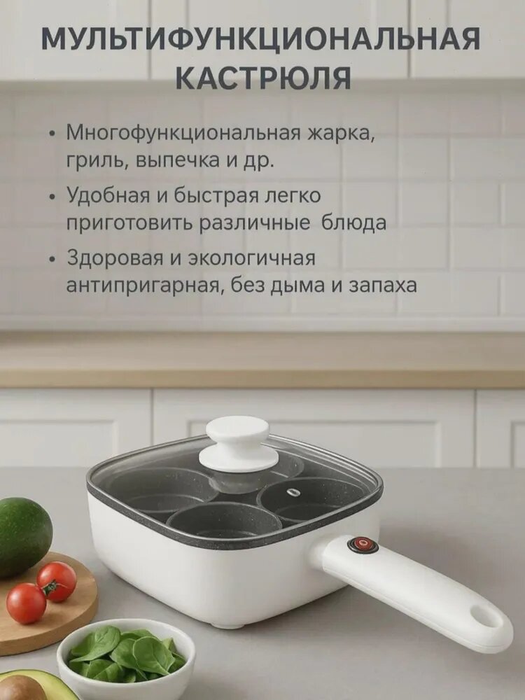 Электрическая блинница, блинница, Подходит для яичных завтраков, Конструкция "одна сковорода - много возможностей"