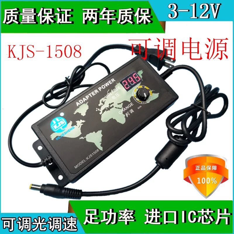 Регулируемый адаптер питания 3-12V2A, 24 Вт постоянного тока, очиститель воздуха, охлаждающий вентилятор, регулятор