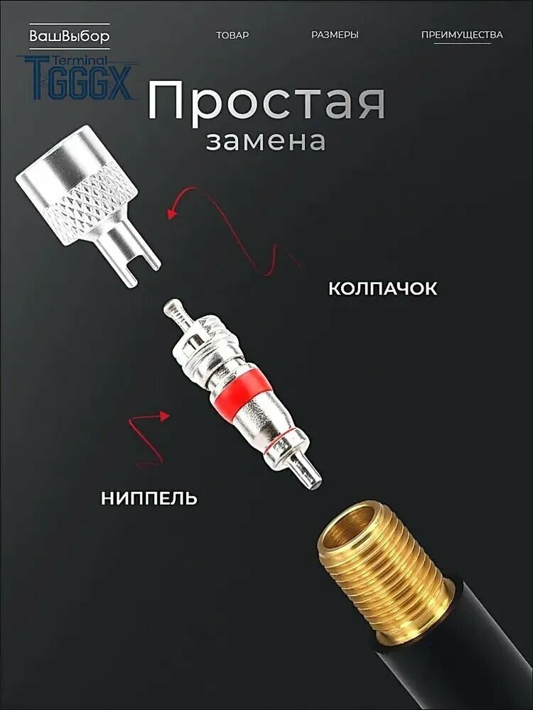 Ниппель, 5 шт. — фото 1