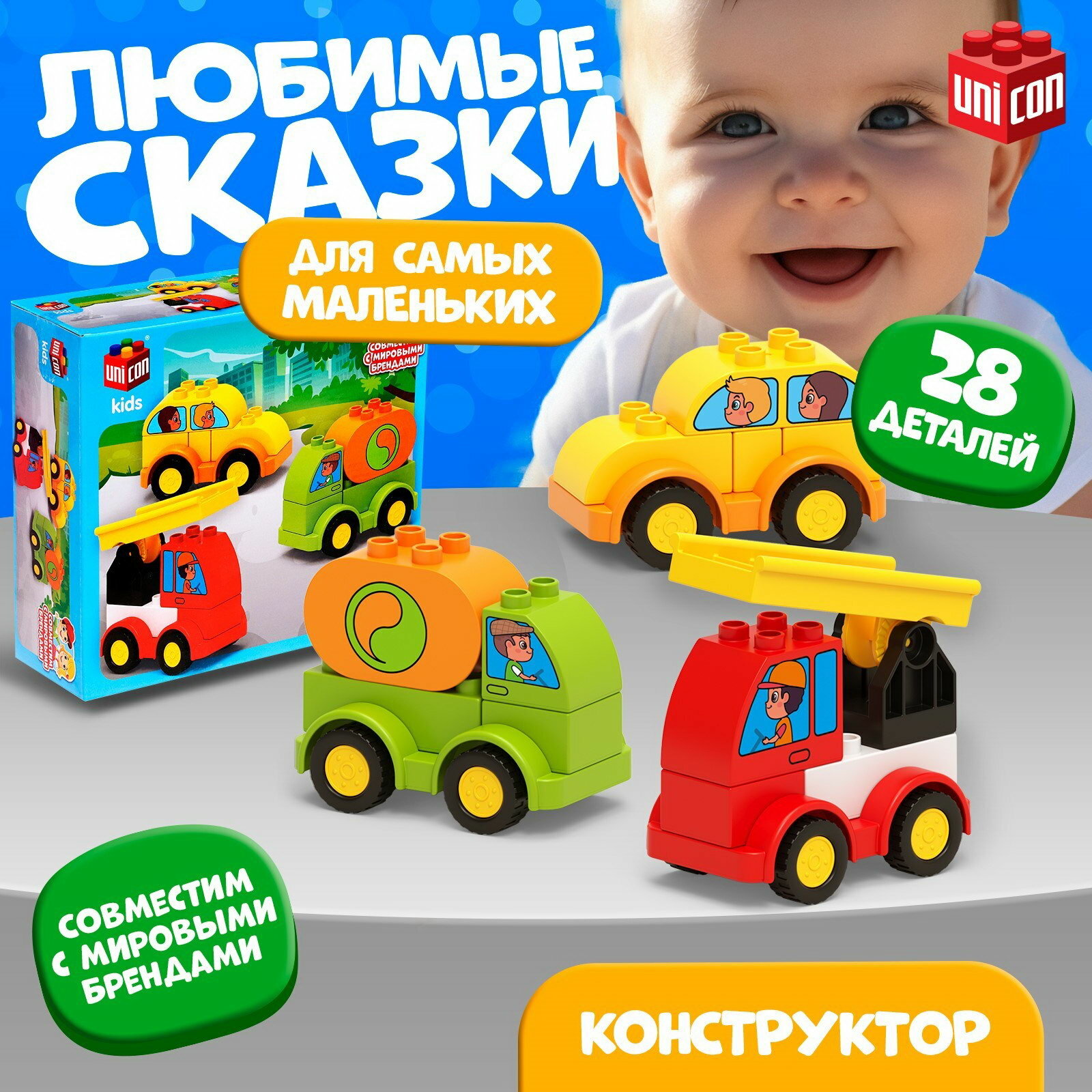 Конструктор "Транспорт", 28 деталей, возраст: от 3 лет, тематика конструктора: транспорт