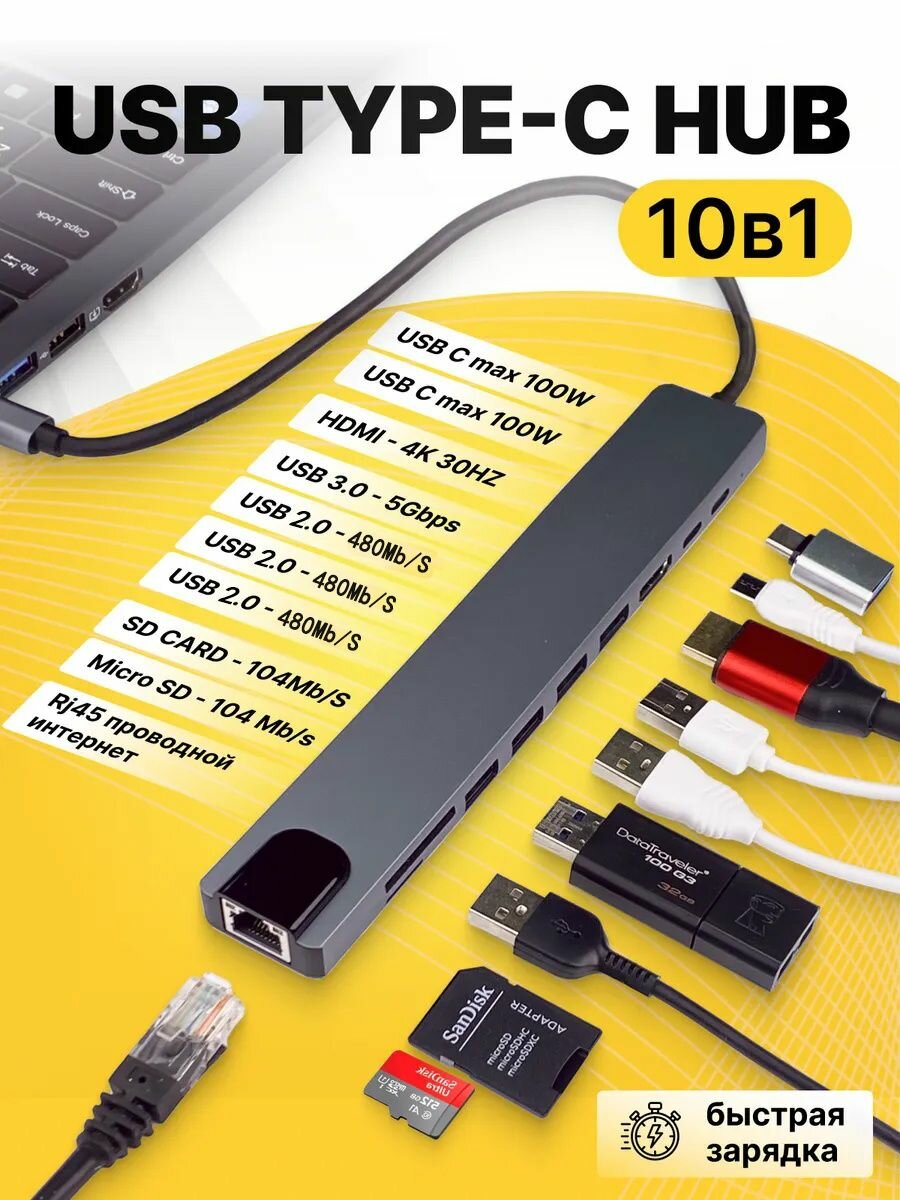 USB разветвитель 10 в 1 USB HUB Type C док станция Usb 3.0 хаб 3 0 переходник концентратор адаптер thunderbolt 4k Hdmi RJ45 TF SD картридер для ноутбука для макбука USB-2.0 Type-c