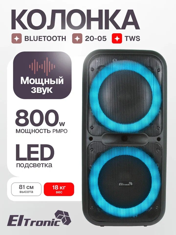 Колонка 12" DANCE BOX 500 динамик 2шт/12" ELTRONIC с TWS 20-05