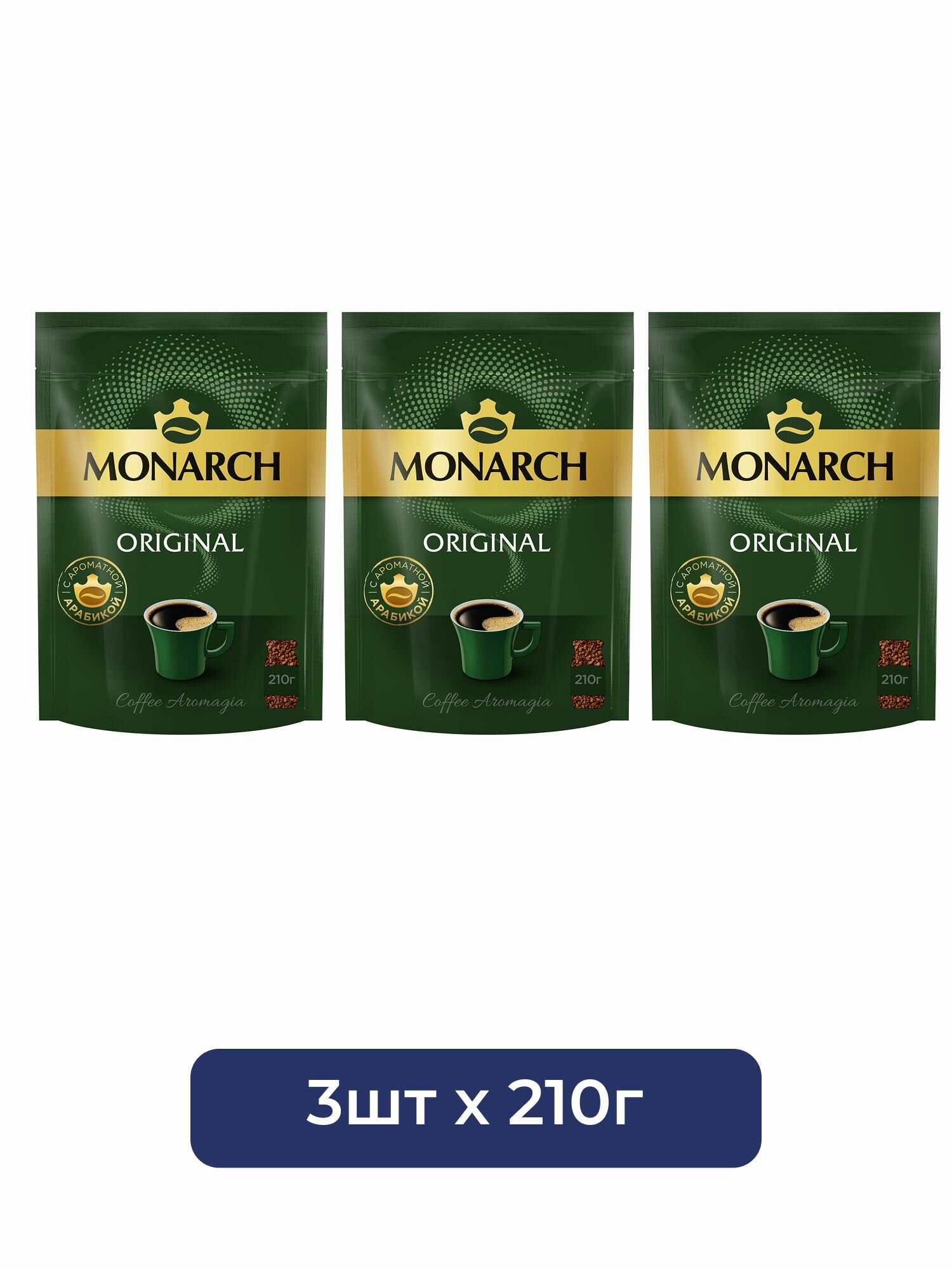 Кофе Monarch Original растворимый, 210г х 3шт.