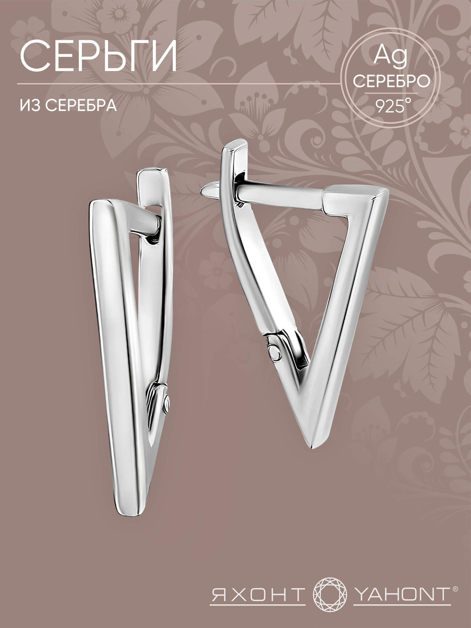 Серьги, серебро, 925 проба