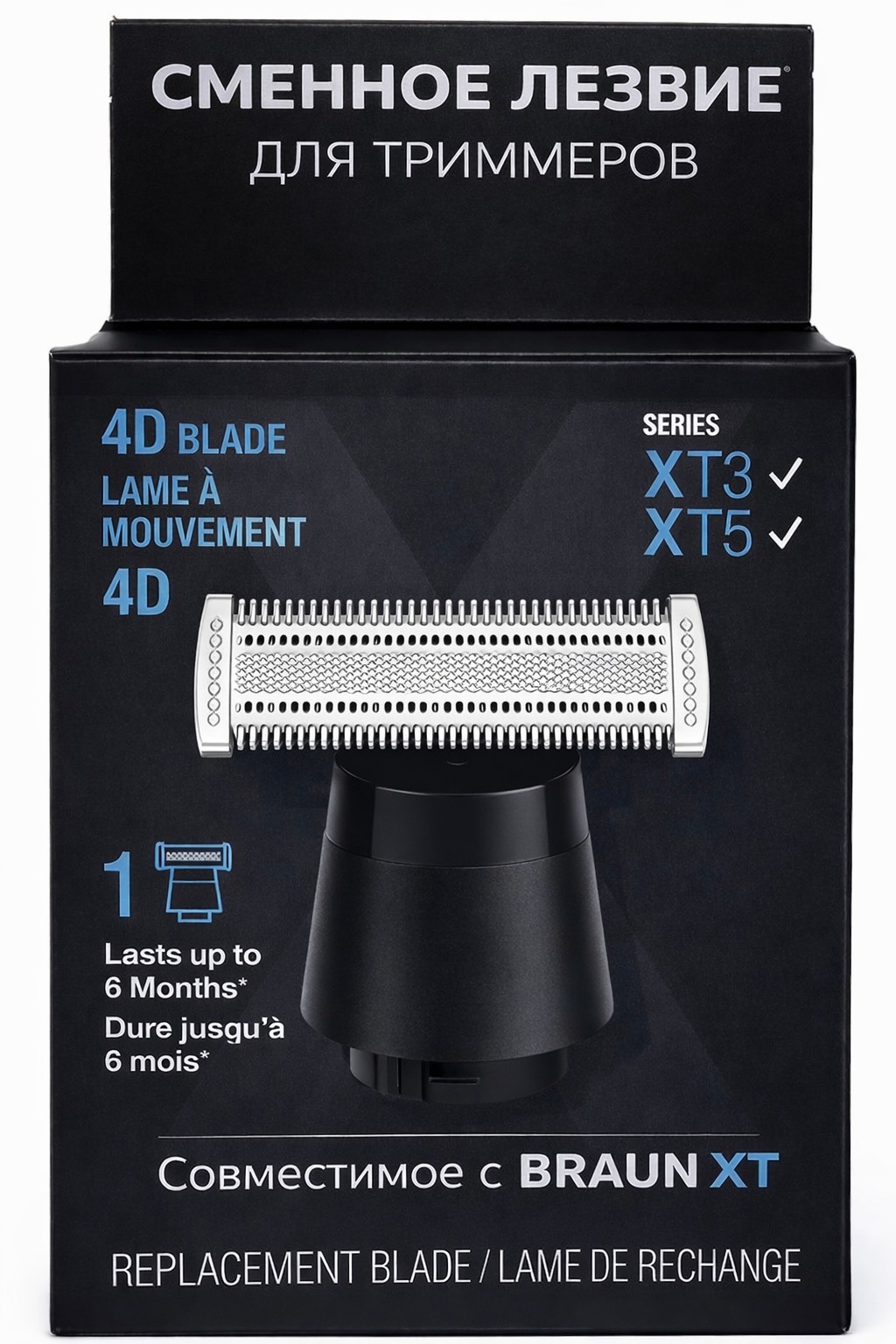 Сменное лезвие-насадка для триммера Braun XT 10, для XT5200 и XT5100, черное