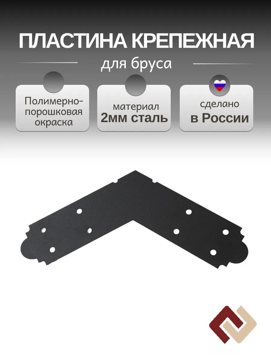 Пластина крепежная плоская угловая угол 120гр.
