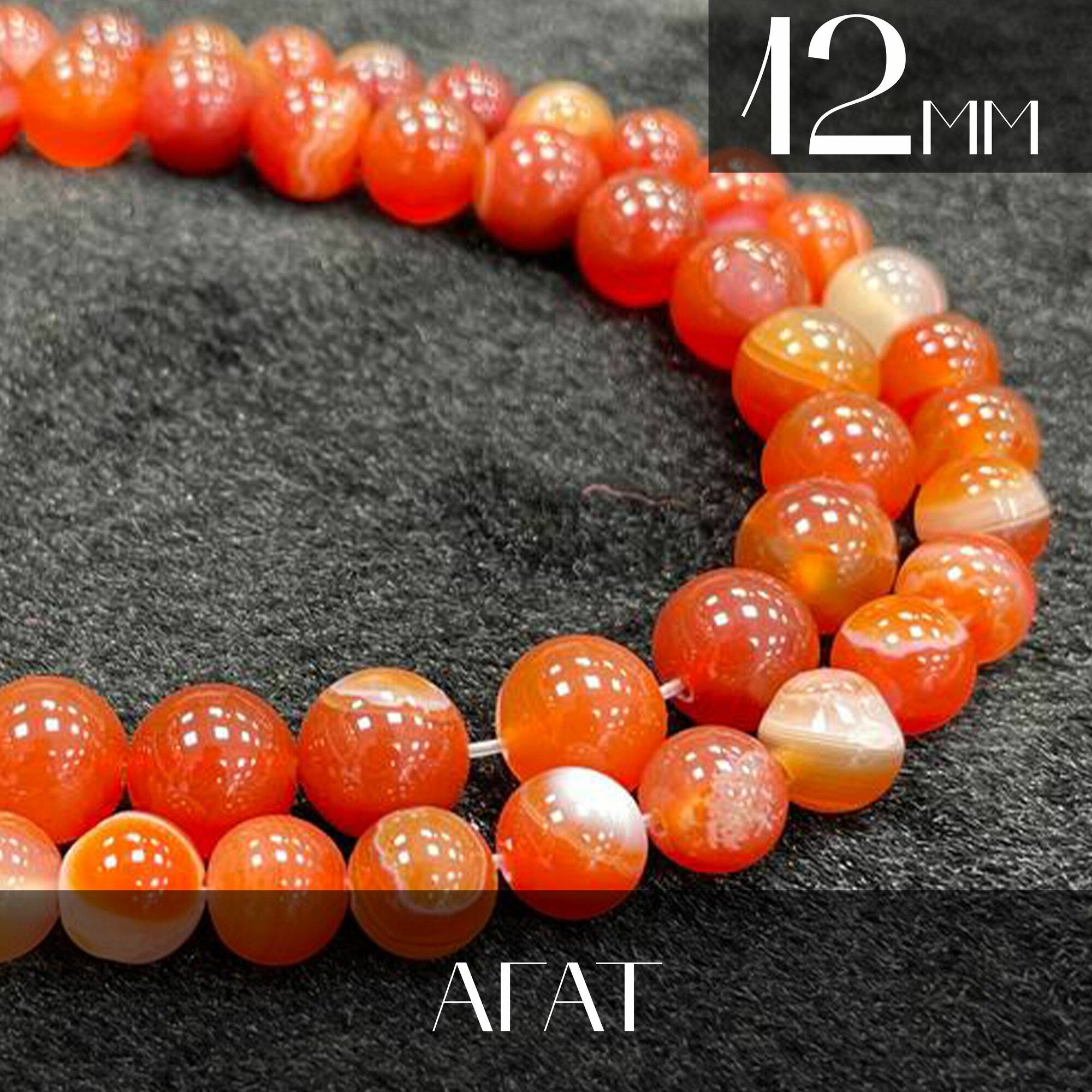 Агат натуральный камень, бусины шарик 12 мм, около 31 шт, цвет: Красный