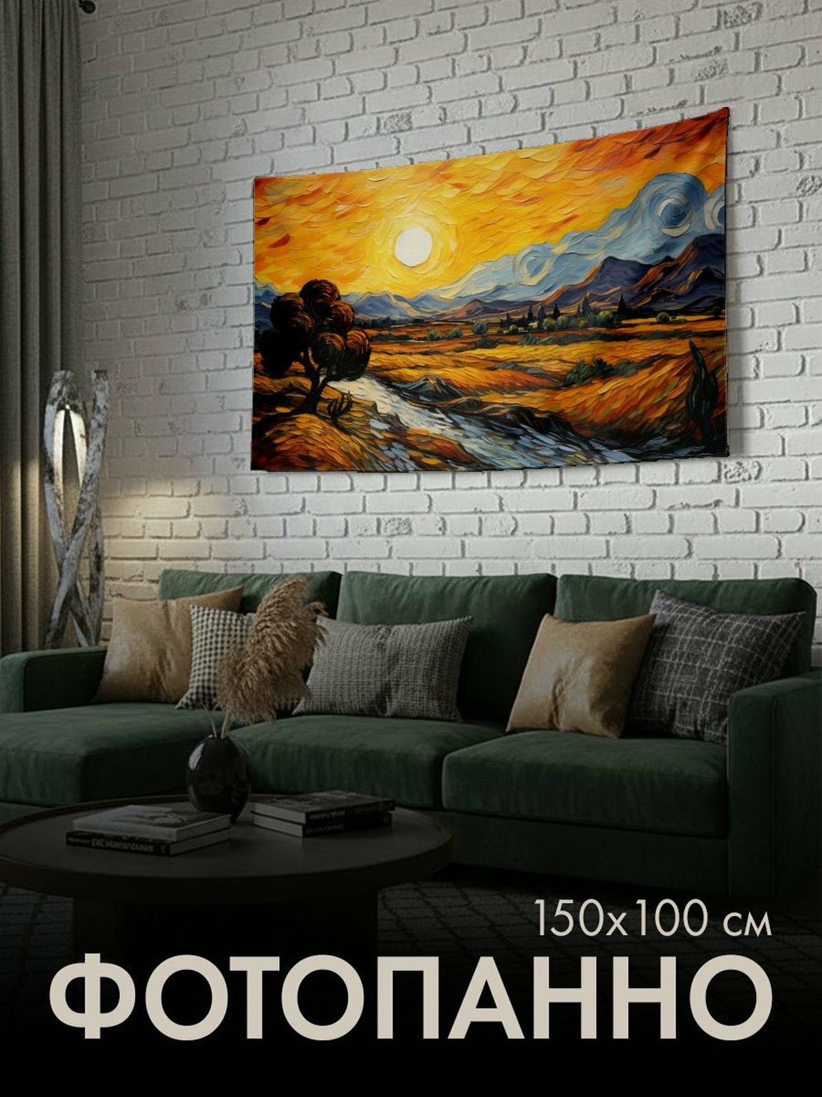 Панно тканевое PrintyFull / 150x100 см / картина маслом
