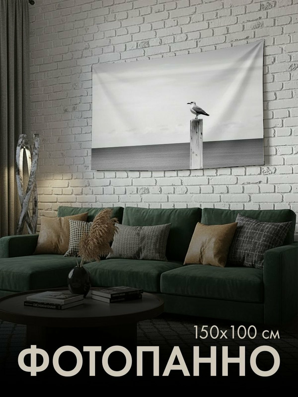 Панно тканевое PrintyFull / 150x100 см / чайка, черно-белая