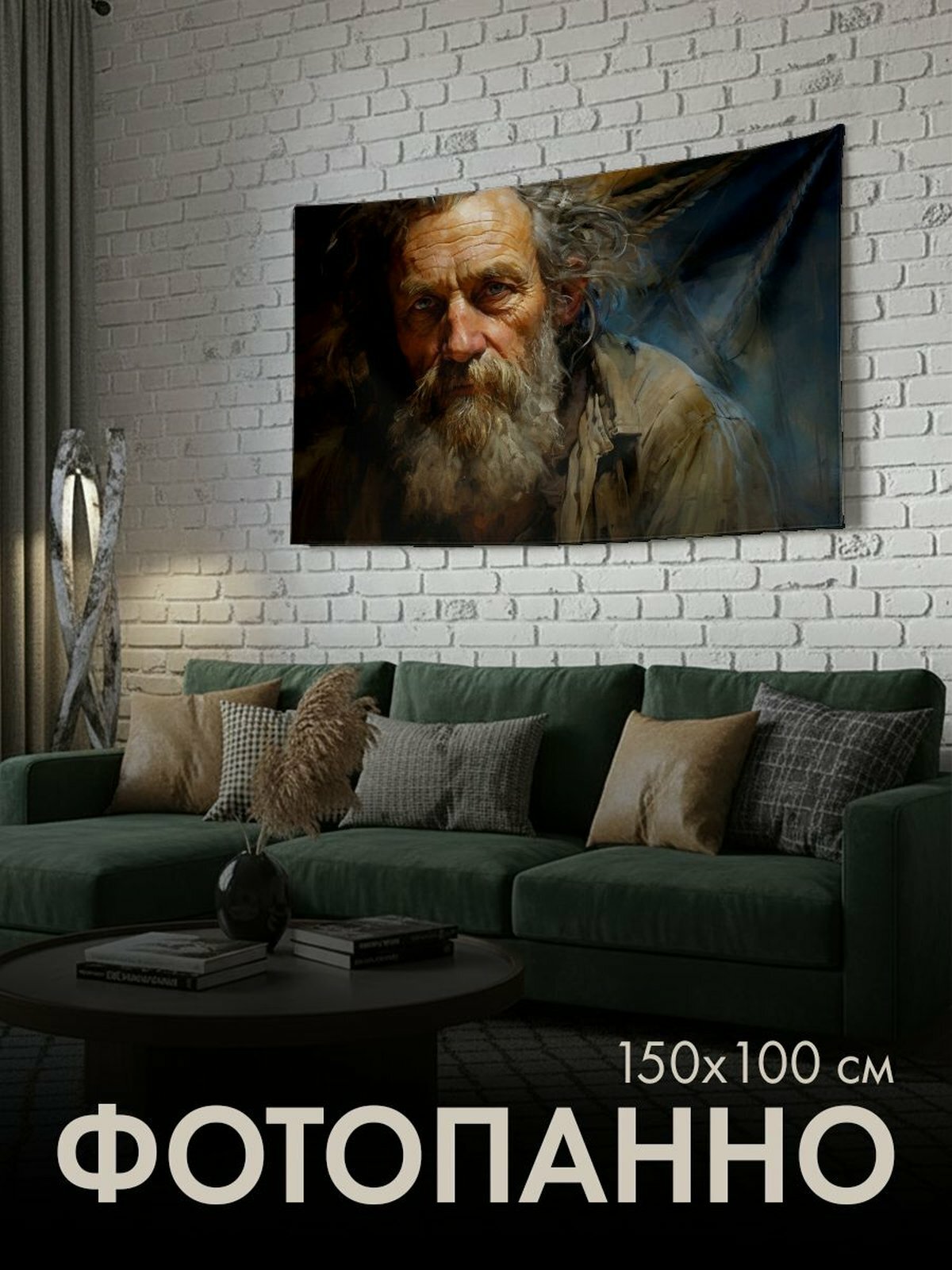 Панно тканевое PrintyFull / 150x100 см / рыбак, море