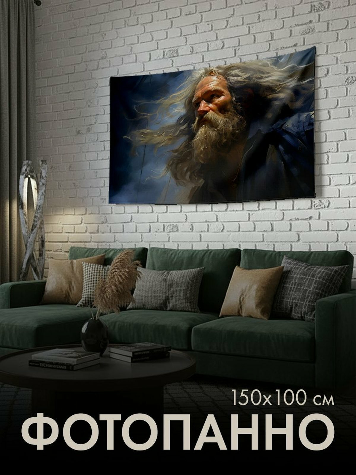 Панно тканевое PrintyFull / 150x100 см / картина, масло