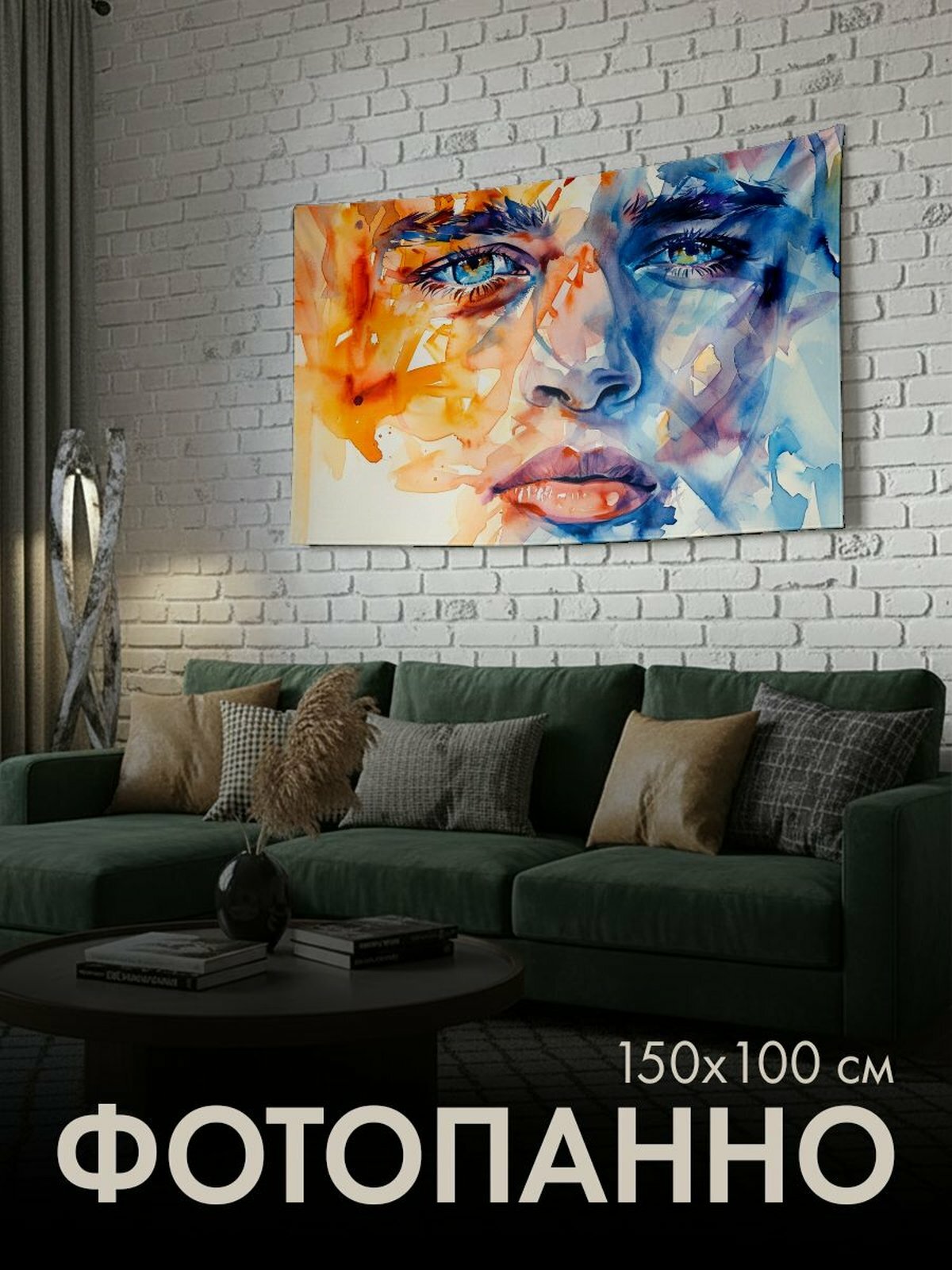 Панно тканевое PrintyFull / 150x100 см / портрет, лицо