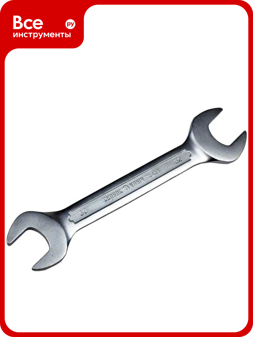 Рожковый ключ сервис ключ 30х32мм 70431 двусторонний из износостойкого CrV сплава бытовой сервисный инструмент