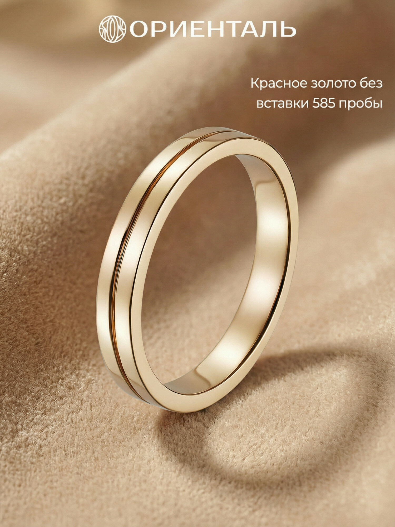 Кольцо обручальное, красное золото, 585 проба