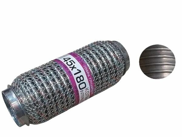 Гофра глушителя EUROEX 45x180ilm 45x180 кольчуга