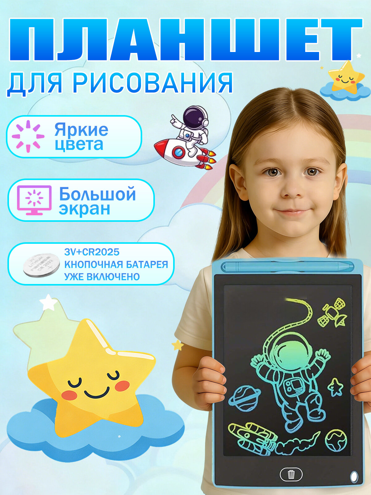 Детский графический планшет для рисования со стилусом, 8.2 дюймов