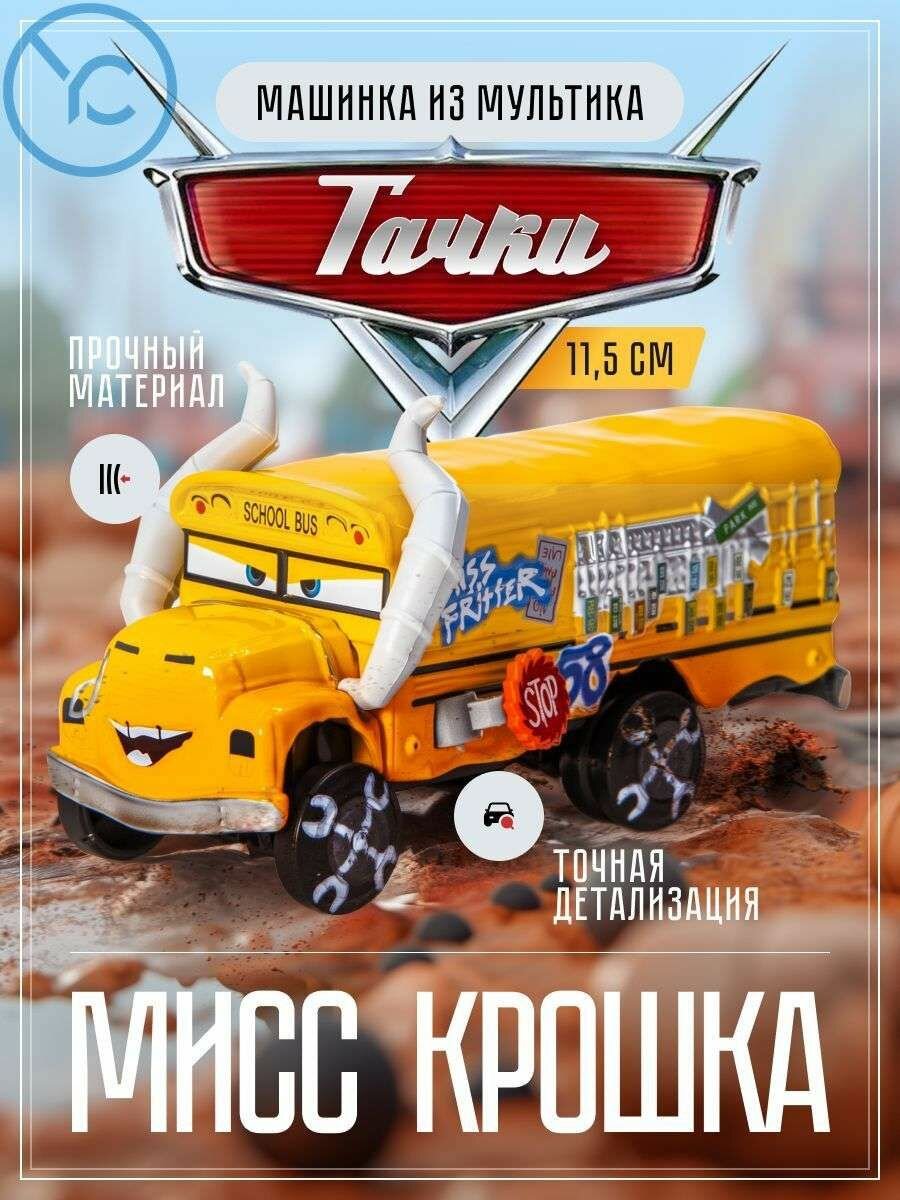 Машинка металлическая Молния Тачки Автобус