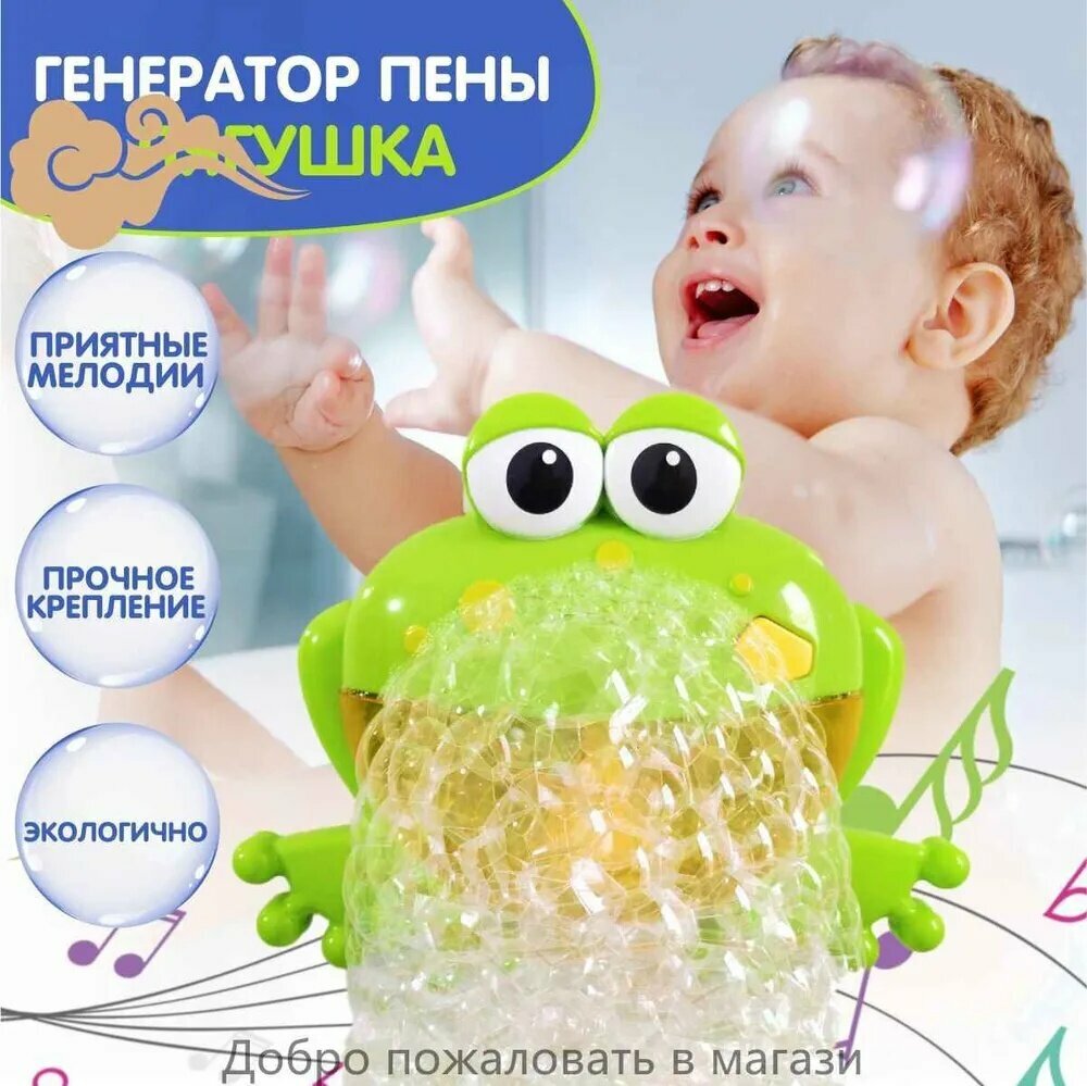 Игрушка для игры в ванной: мыльные пузыри