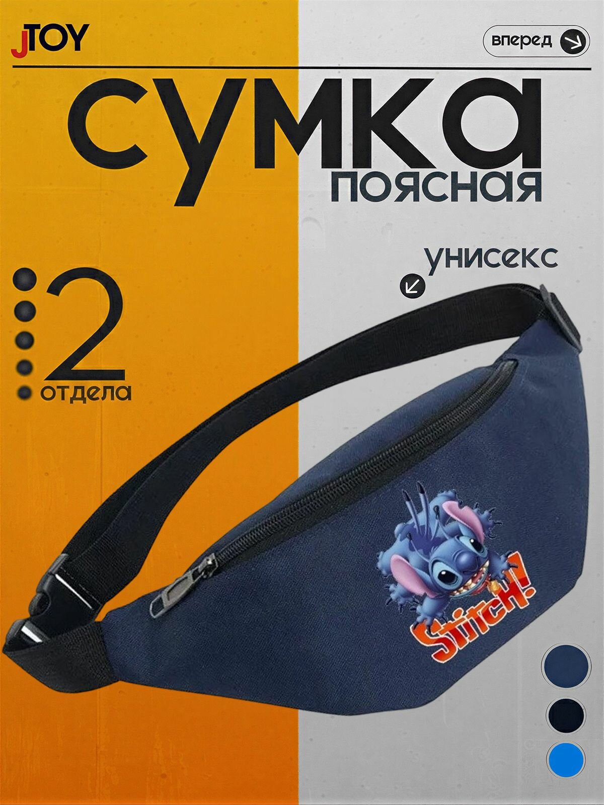 Сумка поясная