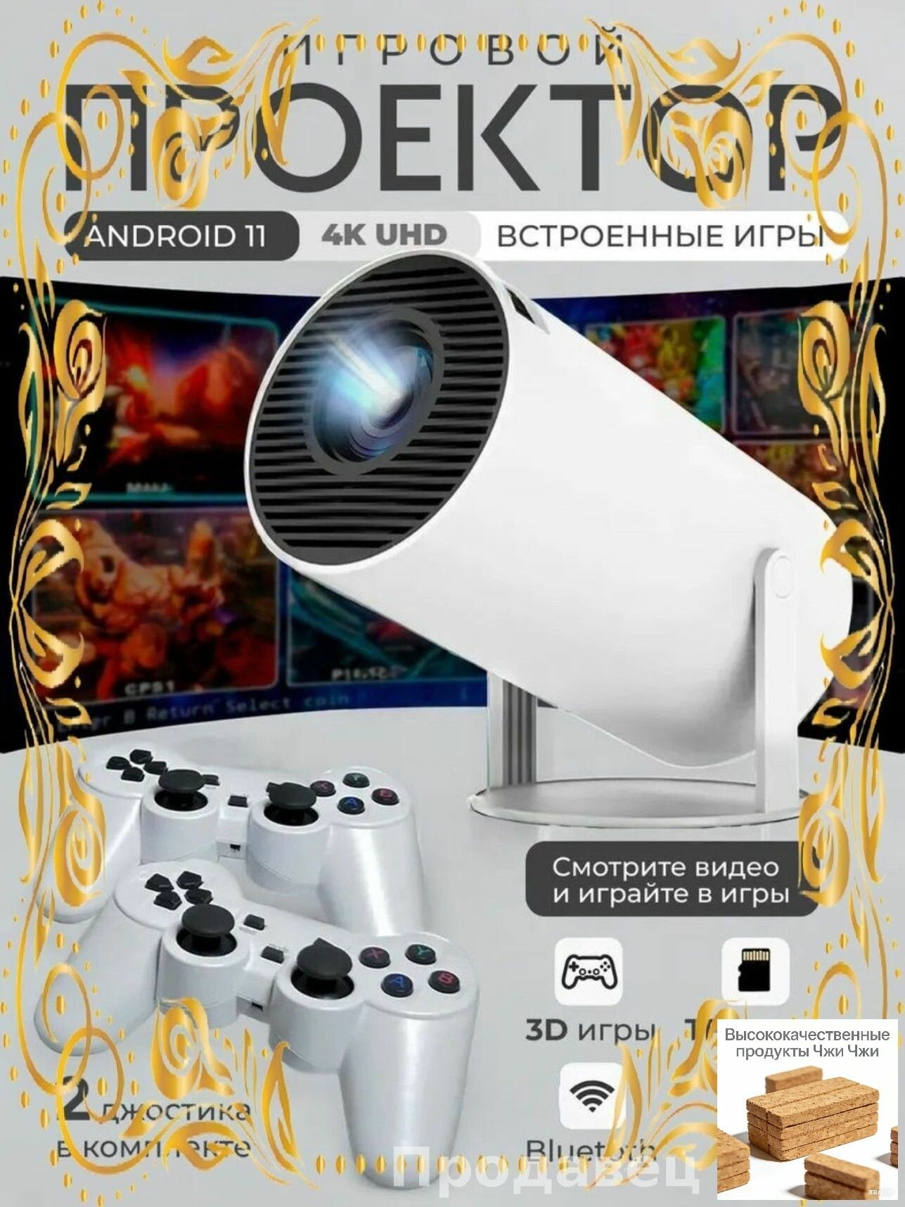 Проектор Проектор Мини-проектор для фильмов, белый