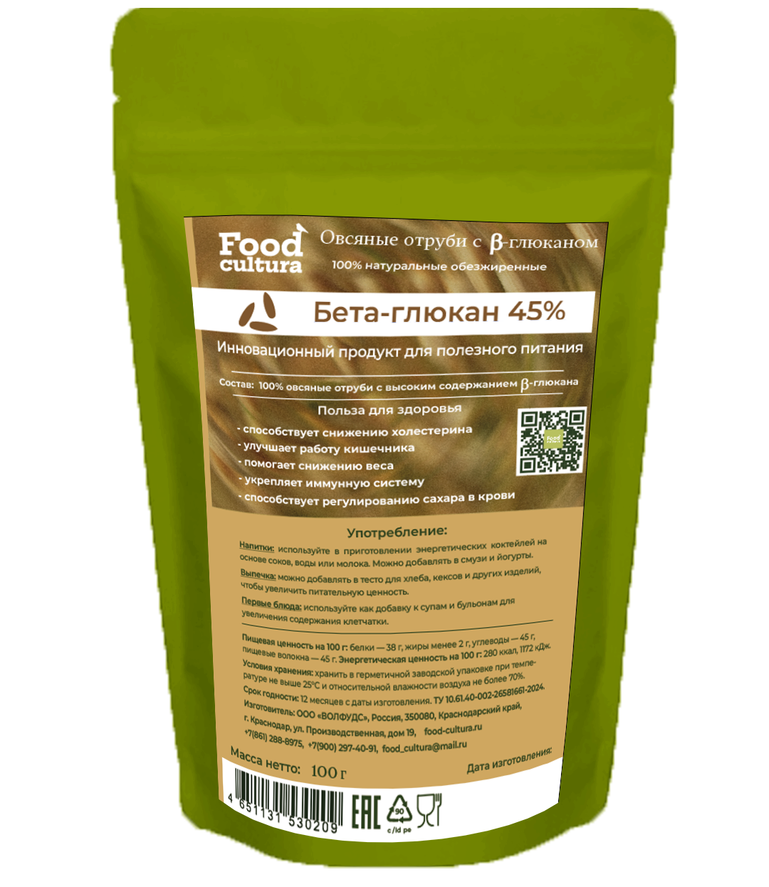 Бета-глюкан 45% из отрубей овсяной