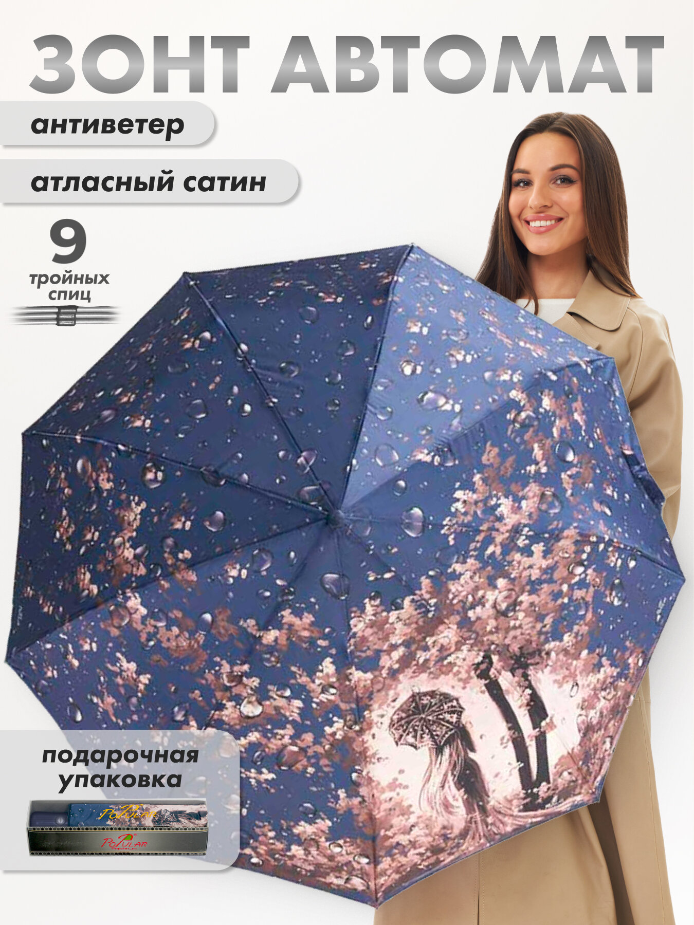 Зонт Popular, синий / оранжевый