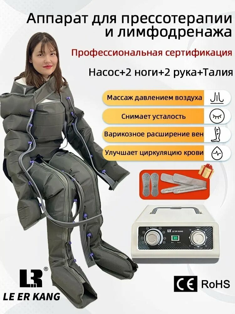 Компрессионный лимфодренажный массажер для тела, Аппарат для прессотерапии и лимфодренажа, Воздушный насос + 5 шт. 6-камерная манжета, 2 для ног, 2 для рук, 1 для талии