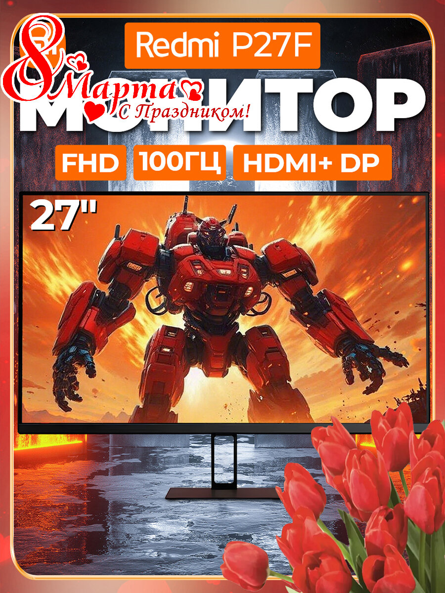 Монитор Xiaomi Redmi A27Q 2025 27" (2560x1440,100 Гц) P27QCA-RA, черный, CN