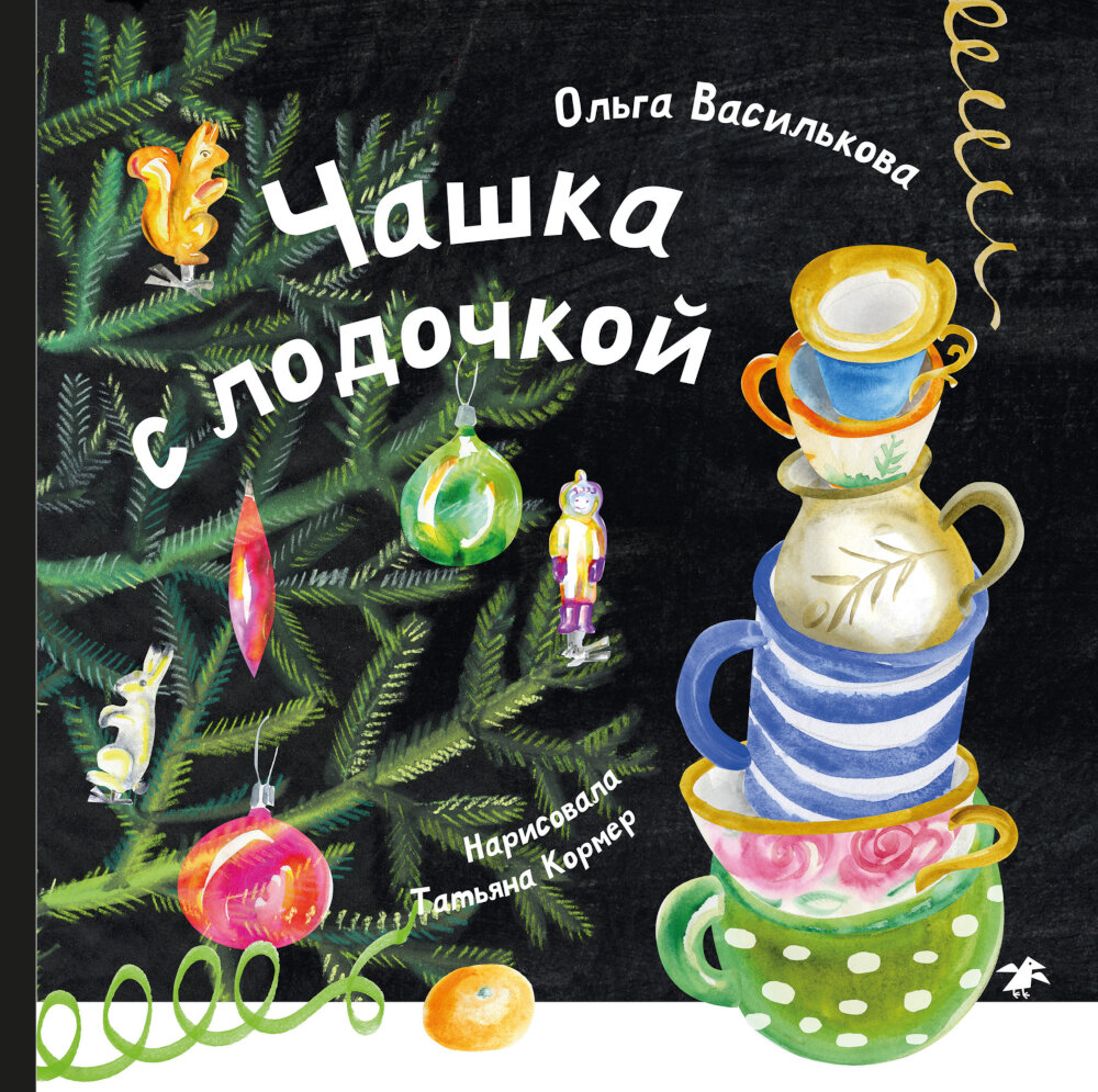 Чашка с лодочкой. Василькова О.