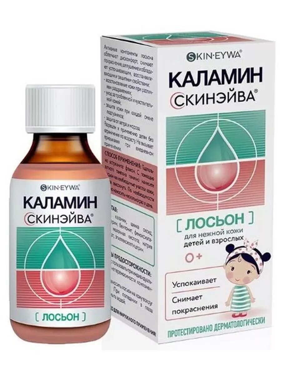 Каламин лосьон для детей 100мл-1 шт