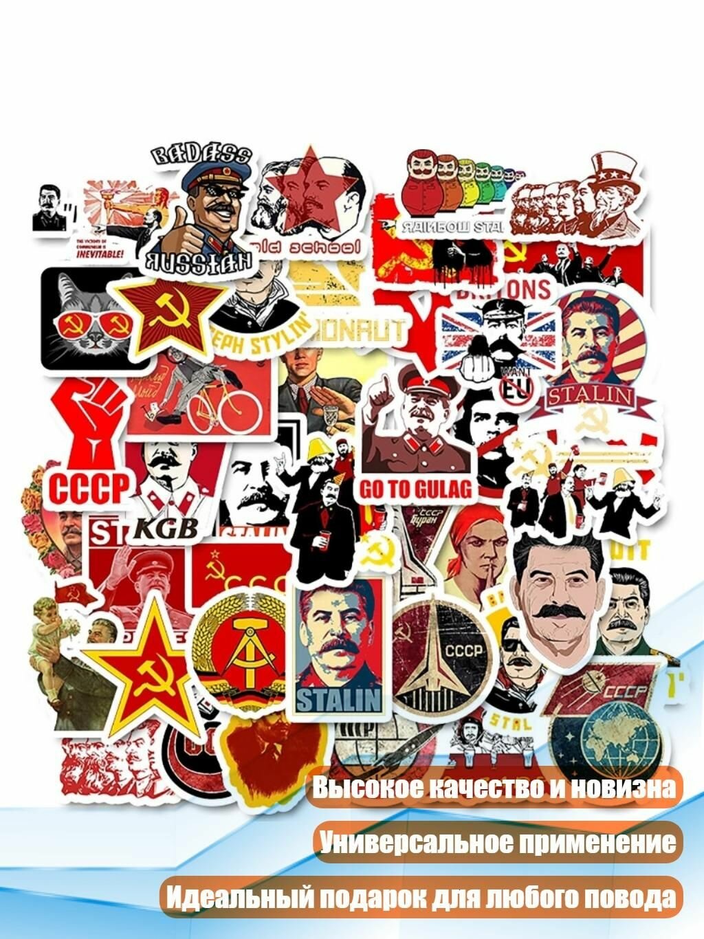 Наклейки КПРФ (50 шт.)