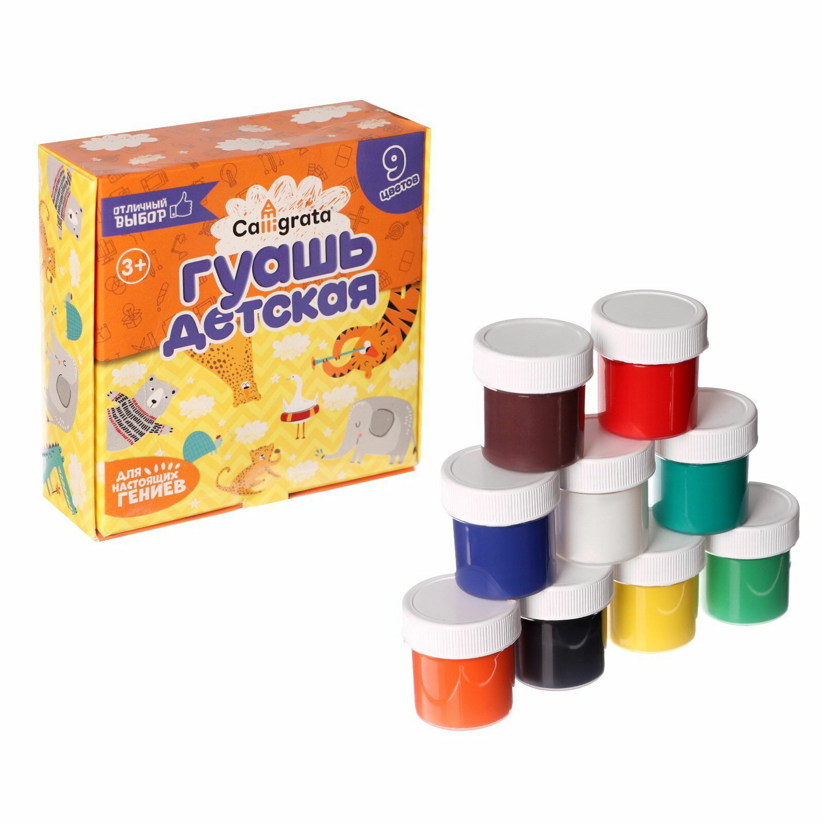 Гуашь 9 цветов x 20 мл, цвет: разноцветный, вид упаковки: коробка картонная