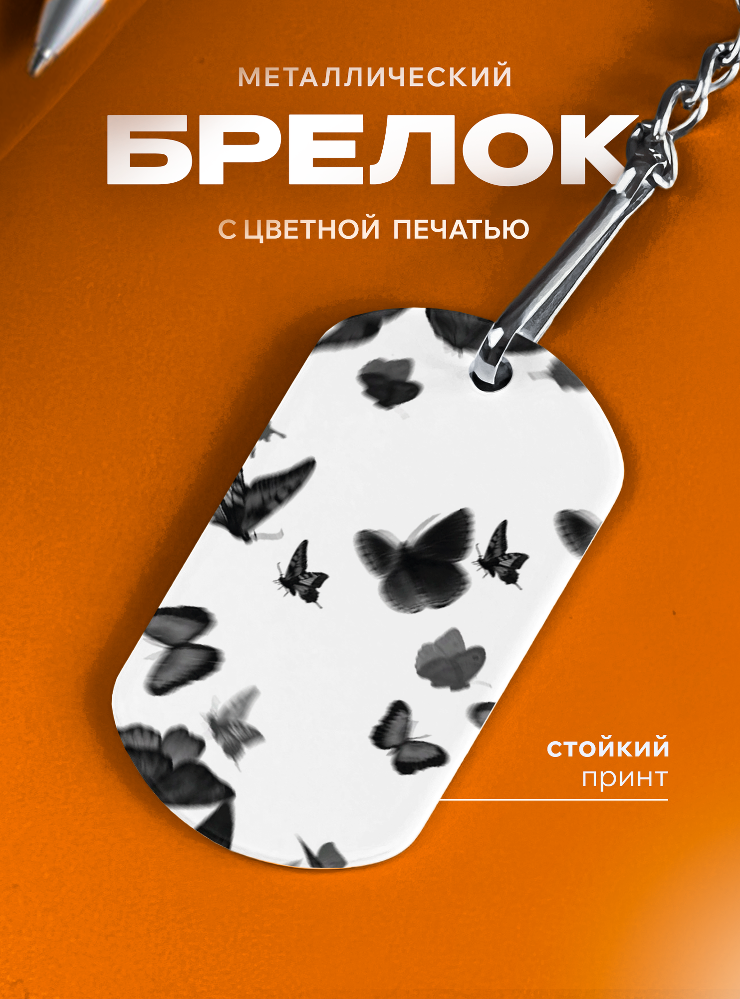 Брелок IREVIVE