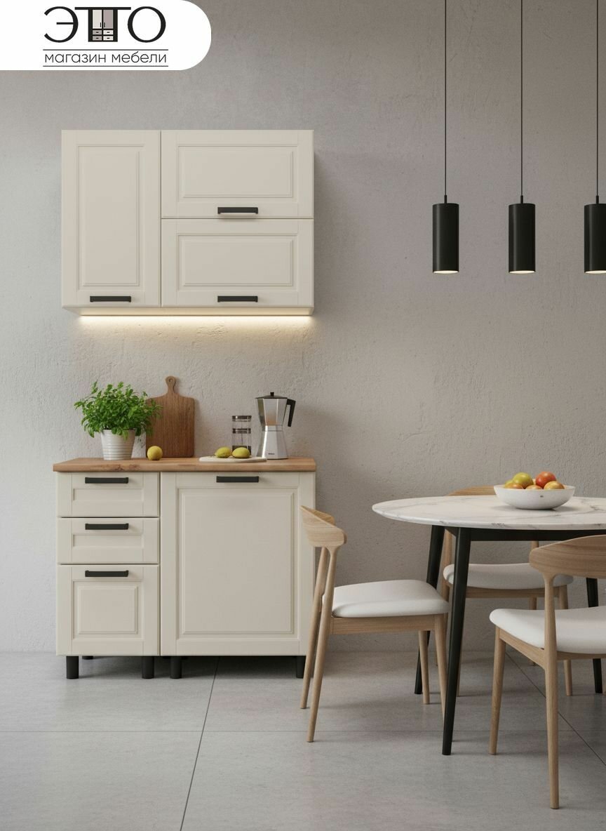 Кухонный гарнитур без столешницы без ручек 1м, крем мдф