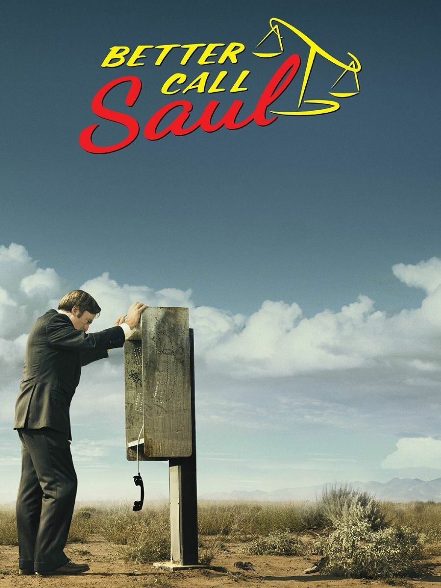 Постер для интерьера на стену (50х70 см). Сериал Лучше звоните Солу (Better Call Saul)
