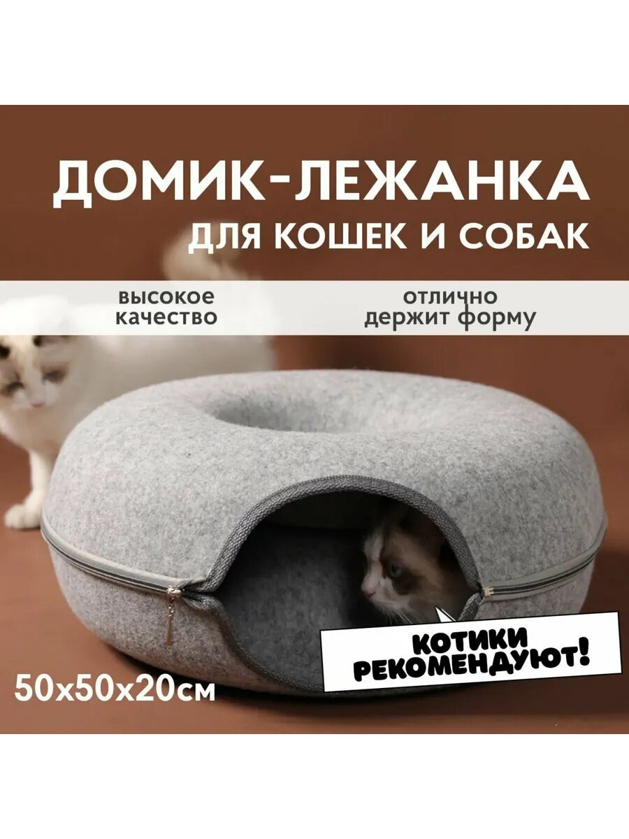 Домик для кошек и собачек