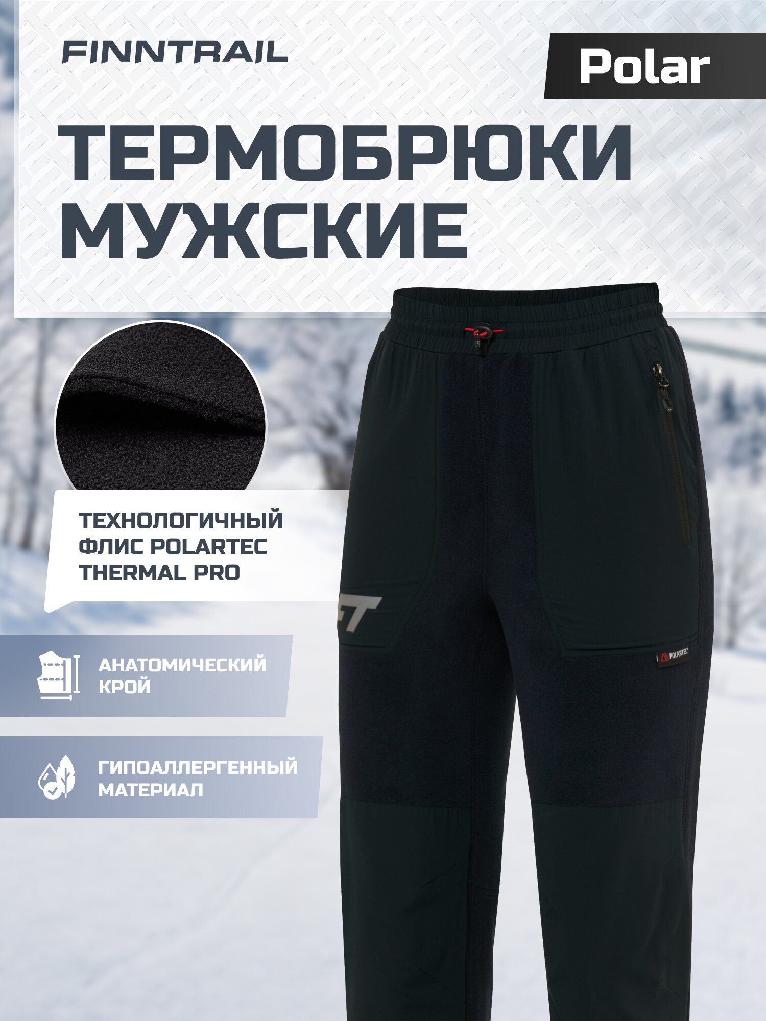 Брюки спортивные