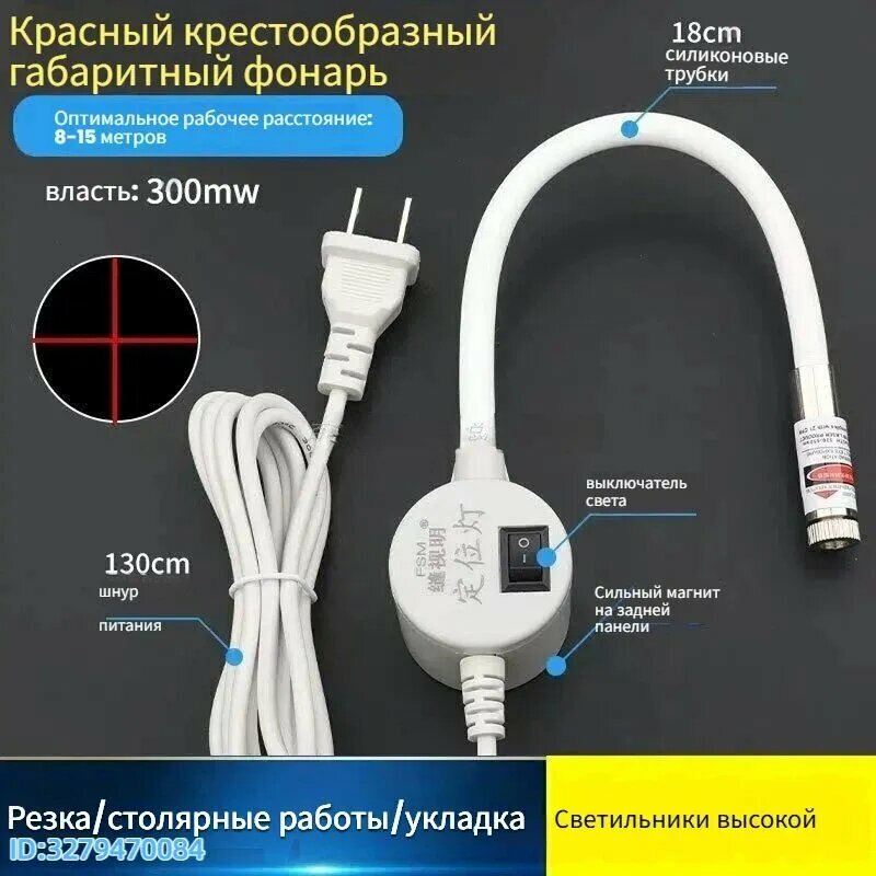 Инструмент для точной посадки ткани: магнитная линия для позиционирования на швейном столе.
