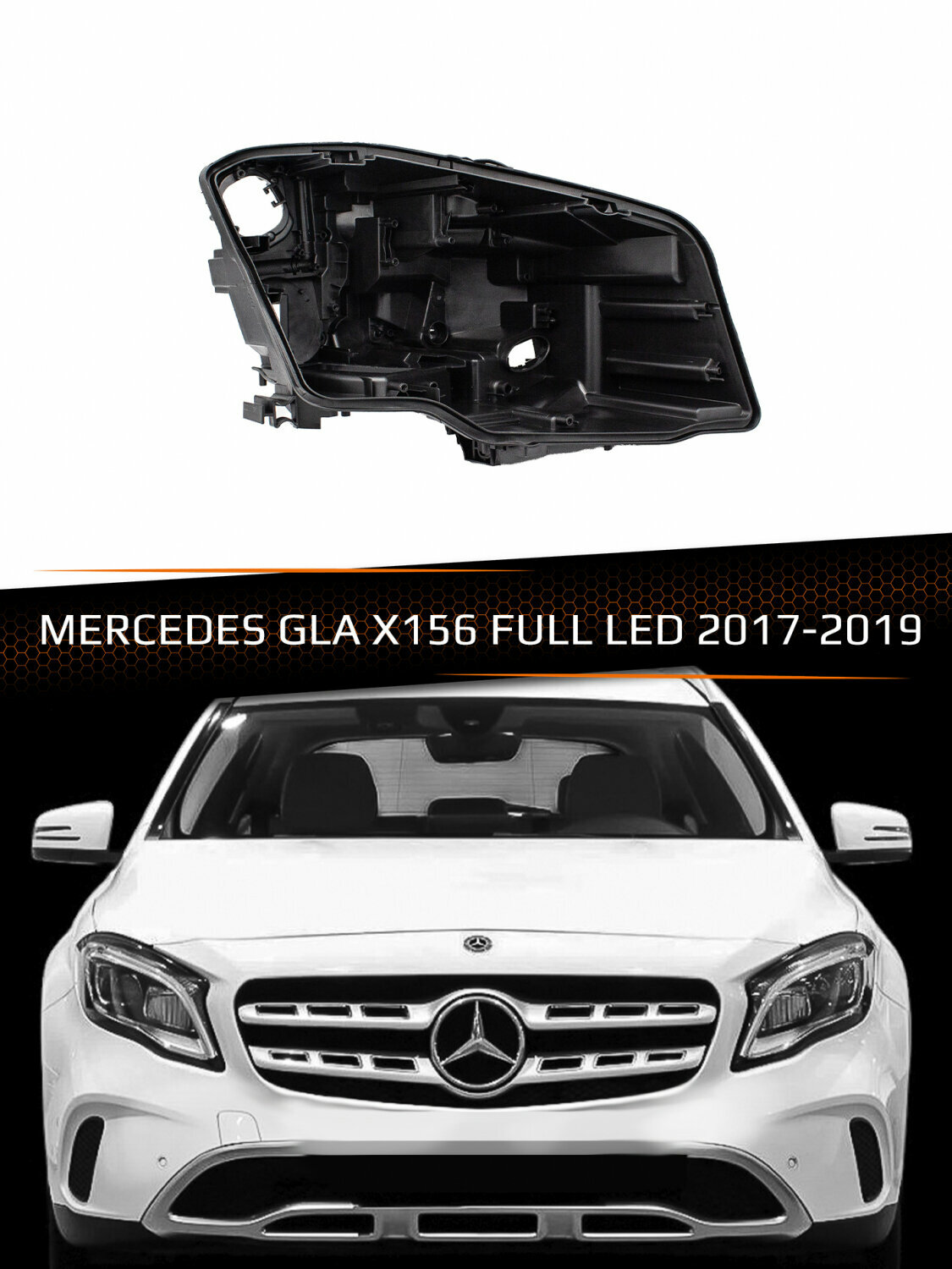 Корпус фары MERCEDES GLA X156 FULL LED (2017-2019) (правый)